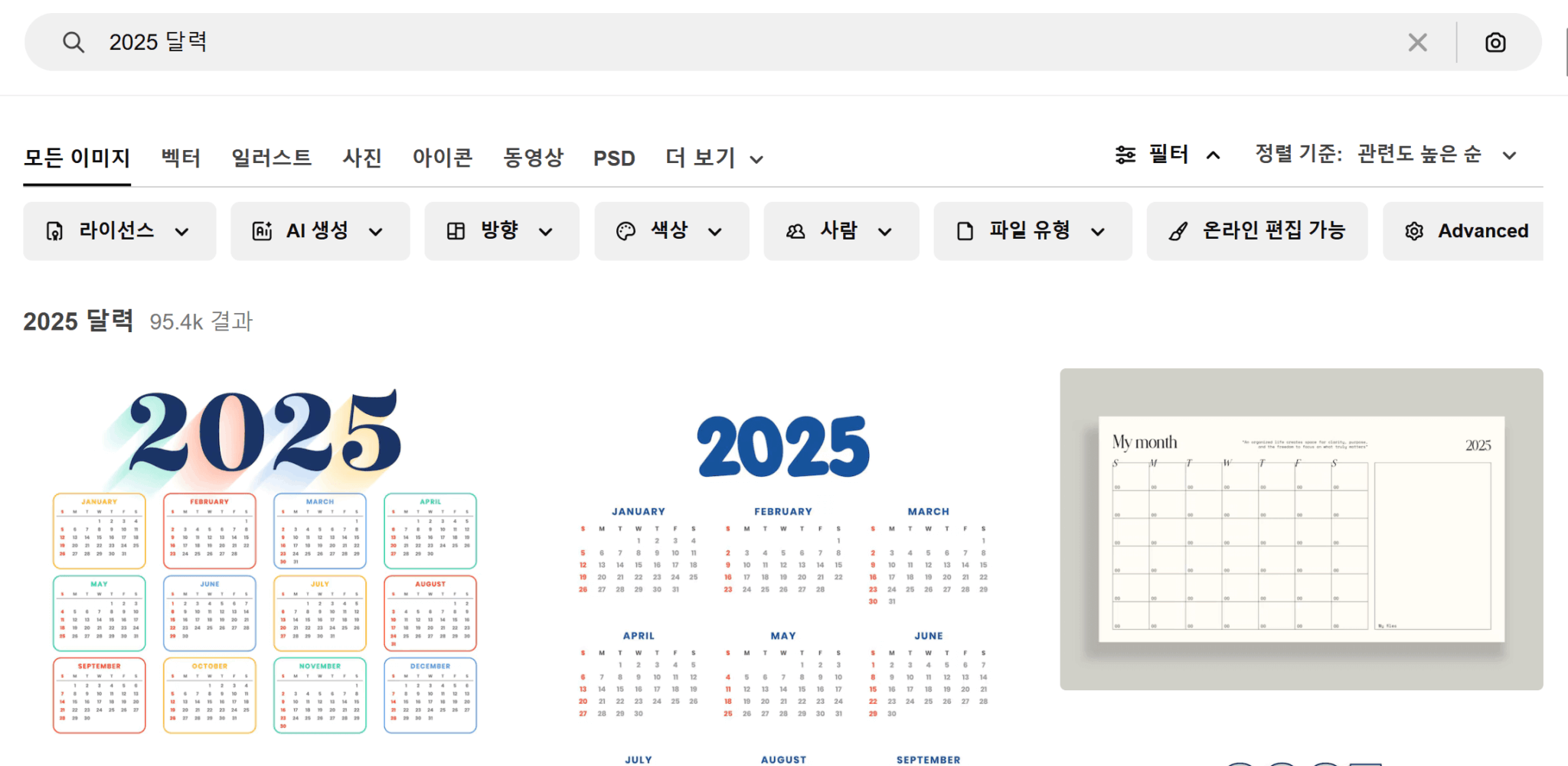 2026 달력 다운로드 무료 3곳 pdf, hwp, ppt 등 - 매일정보